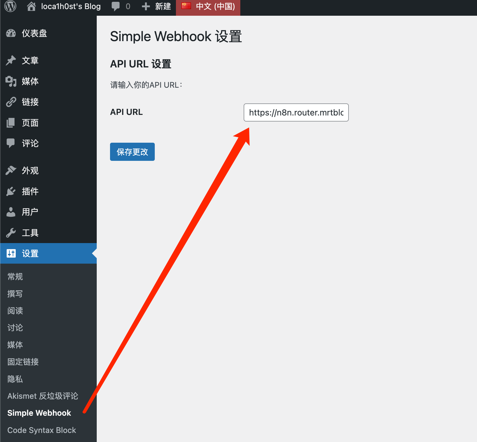使用n8n+LLM自动化翻译文章（基于webhook） – loca1h0st's Blog